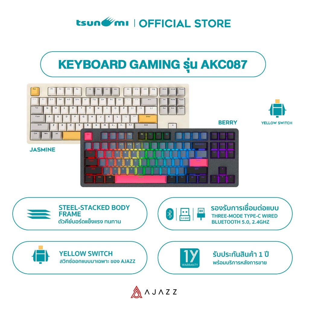 คีย์บอร์ดเกมมิ่ง Ajazz AKC087 87Key TKL Steel-Stacked Body Frame Yellow Switch Mechanical ...