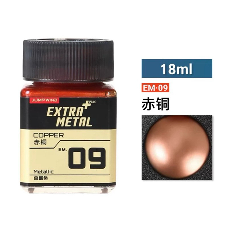 JUMPWIND EXTRA METAL PLUS METALLIC สีเมทัลลิค EM 01-16 สีอะคริลิคแลคเก ...