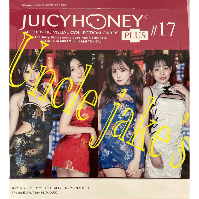 2023 JuicyHoney Plus #17 : Hana Shirato, JULIA, Yua Mikami, Ami Tokita (Juicy) | Shopee Thailand