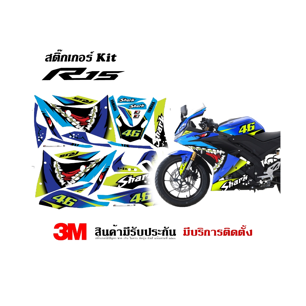 (VR wrap) สติ๊กเกอร์ kit / Yamaha R15 ลาย Shark | Shopee Thailand