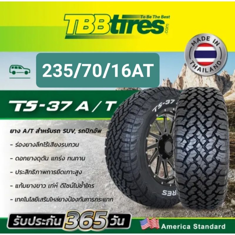 ยาง 235/70R16AT ยี่ห้อ TBB TIRE รุ่น TS37AT ปี2023 ยางไทย ลุย สวย เท่ห์ ...