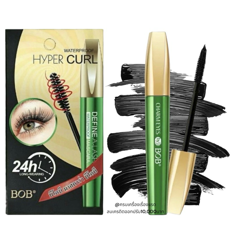 ส่งฟรี/ส่งไว มาสคาร่าเขียว BOB Mascara ของแท้!! มาสคาร่า ที่ปัดขนตา ขน ...