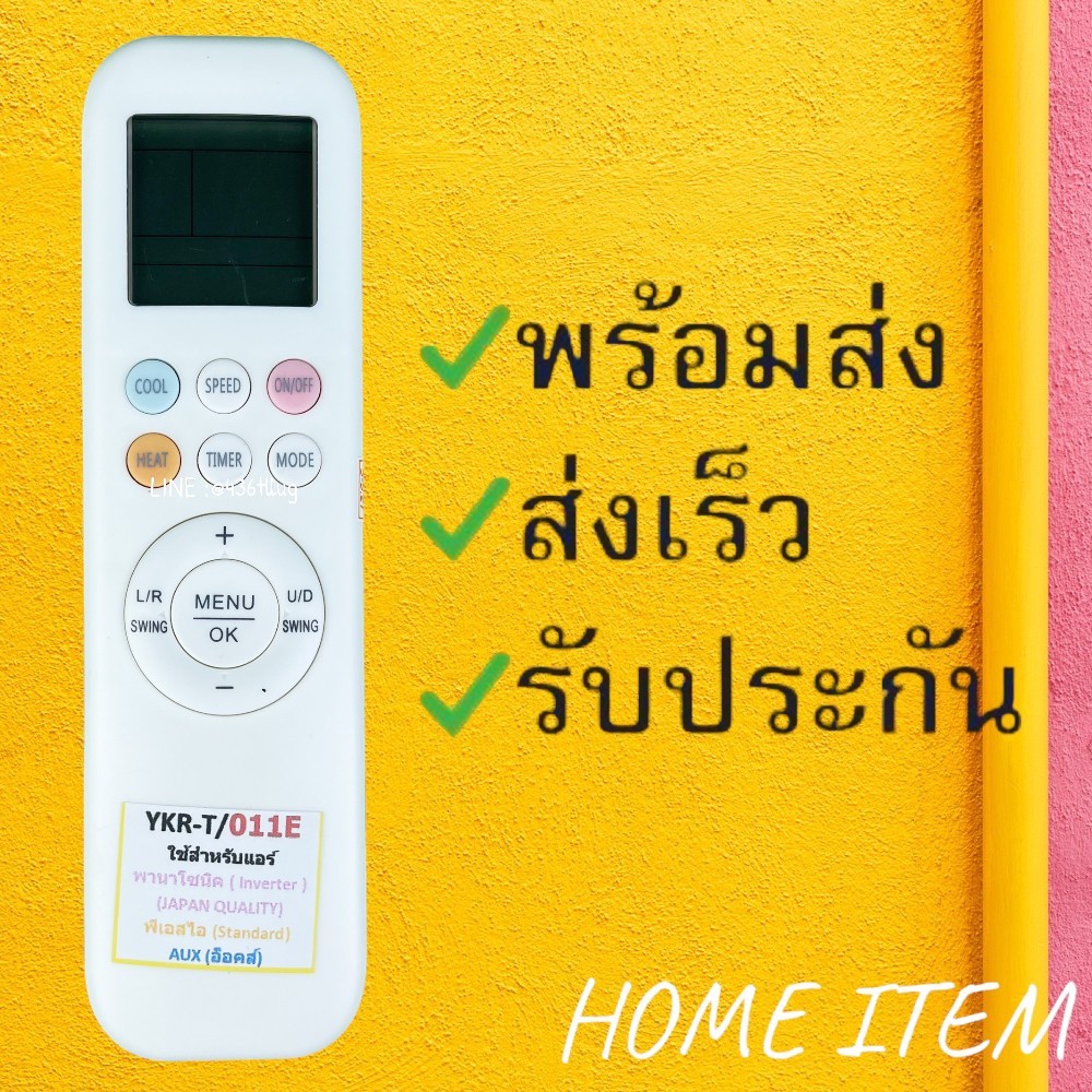 สินค้าพร้อมส่ง รีโมทแอร์ :PA พีเอสไอPSIรหัส YKR-T/011E ขาวยาว | Shopee ...