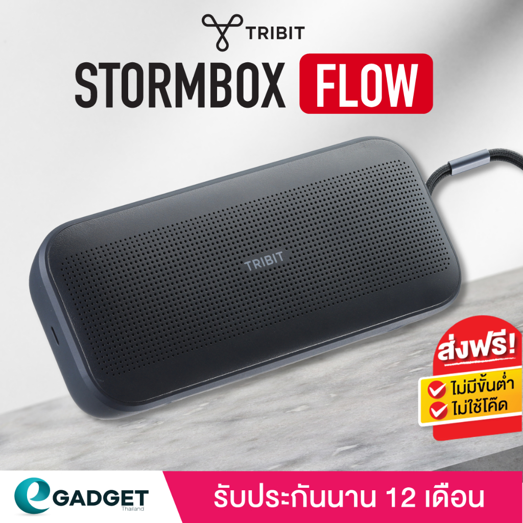 (ประกัน1ปีศูนย์ไทย) Tribit StormBox Flow ลำโพงบลูทูธ Speaker 25W Bluetooth 5.3 IP67 | Shopee ...