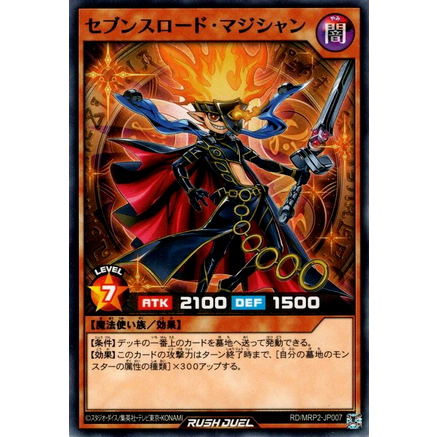 [Konami] [Yu-Gi-Oh! Rush Duel] Sevens Road Magician RD/MRP2-JP007 | Shopee Thailand