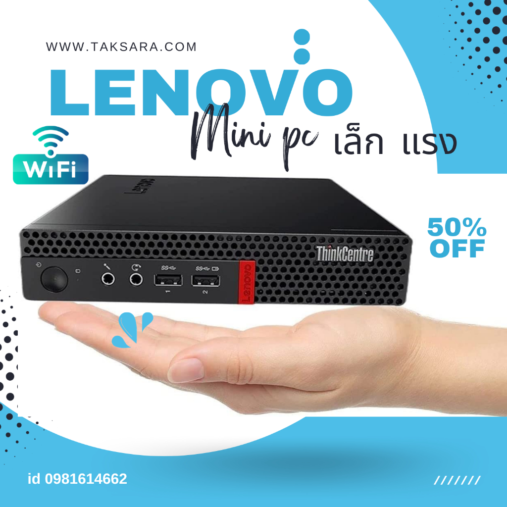 mini pc lenovo M910q | Shopee Thailand
