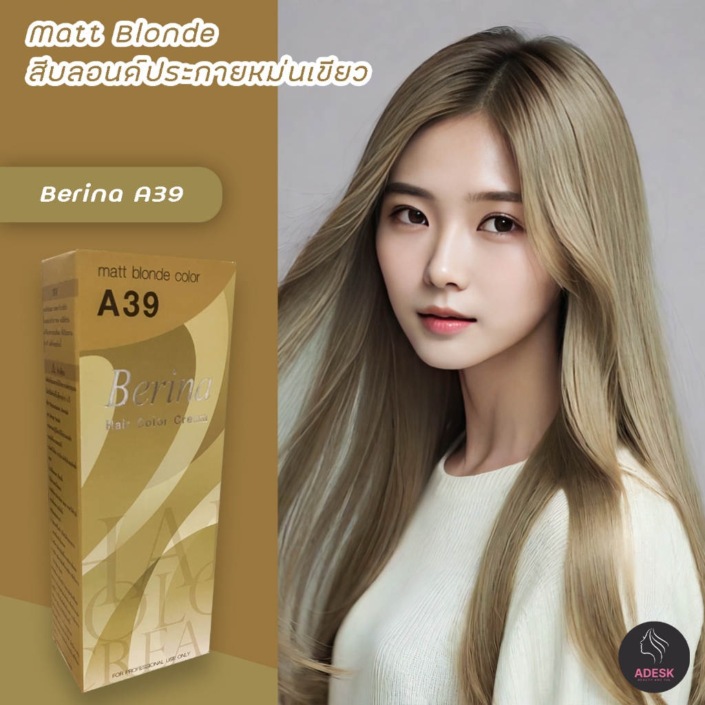 เบอริน่า A39 สีบลอนด์ประกายหม่นเขียว สีผม สีย้อมผม ครีมเปลี่ยนสีผม ครีม ...
