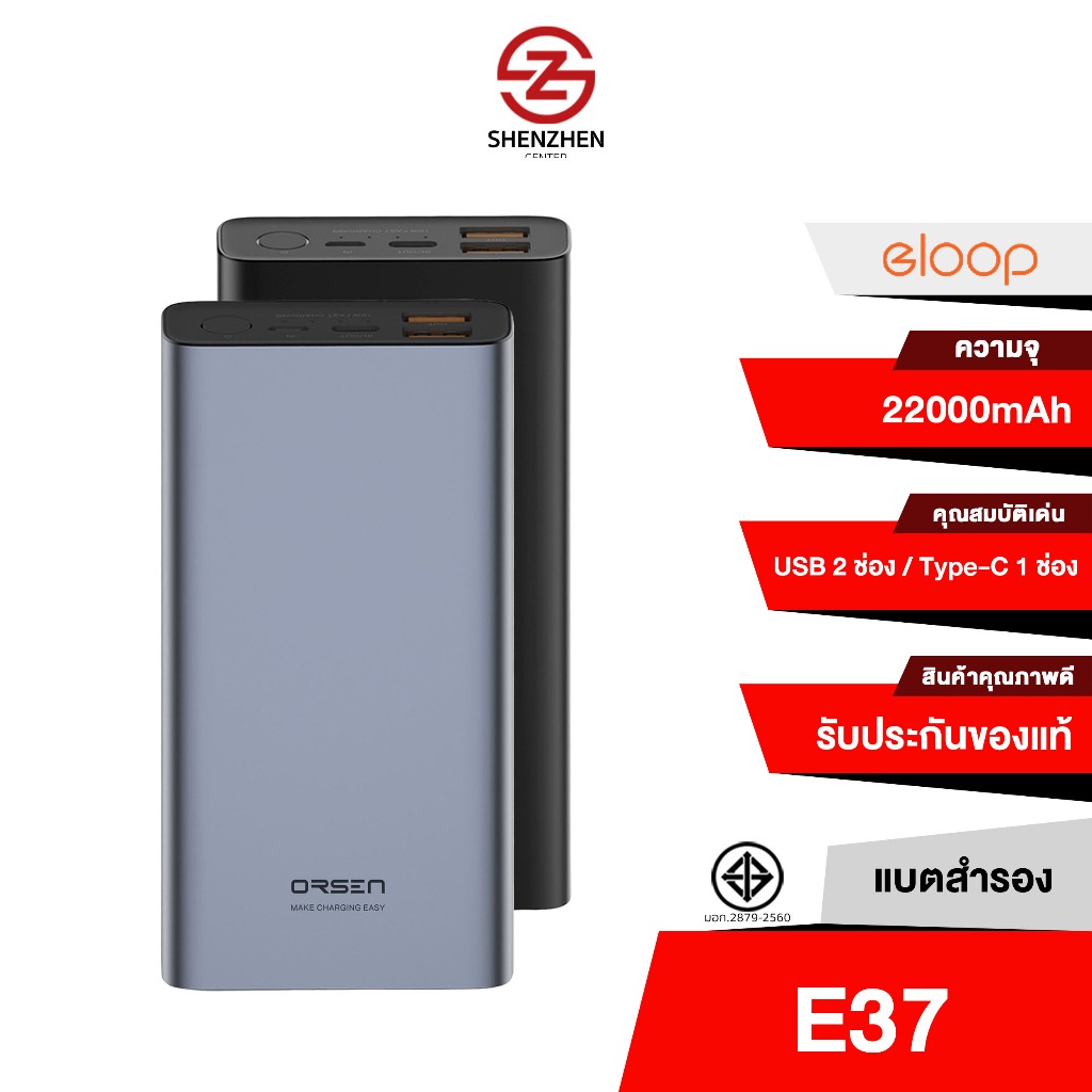 Eloop E37 แบตสำรอง 22000mAh Power Bank ฟรีสายชาร์จ Micro USB ของแท้ 100 ...