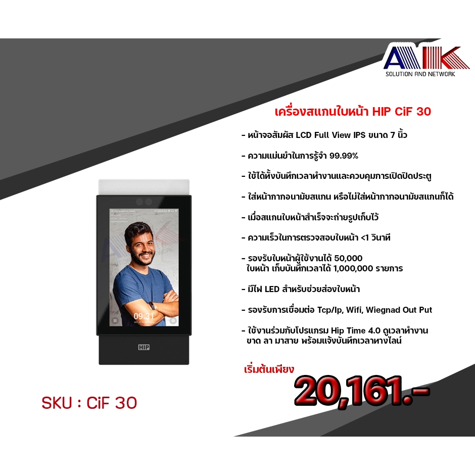 เครื่องสแกนใบหน้า HIP รุ่น CiF 30 | Shopee Thailand
