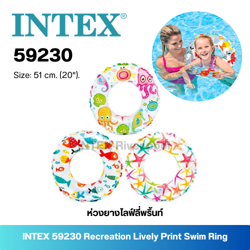 Intex 59230 ห่วงยาง ไลฟ์ลี่ พริ้นท์ 20 นิ้ว (51 ซม.) คละลาย | Shopee ...
