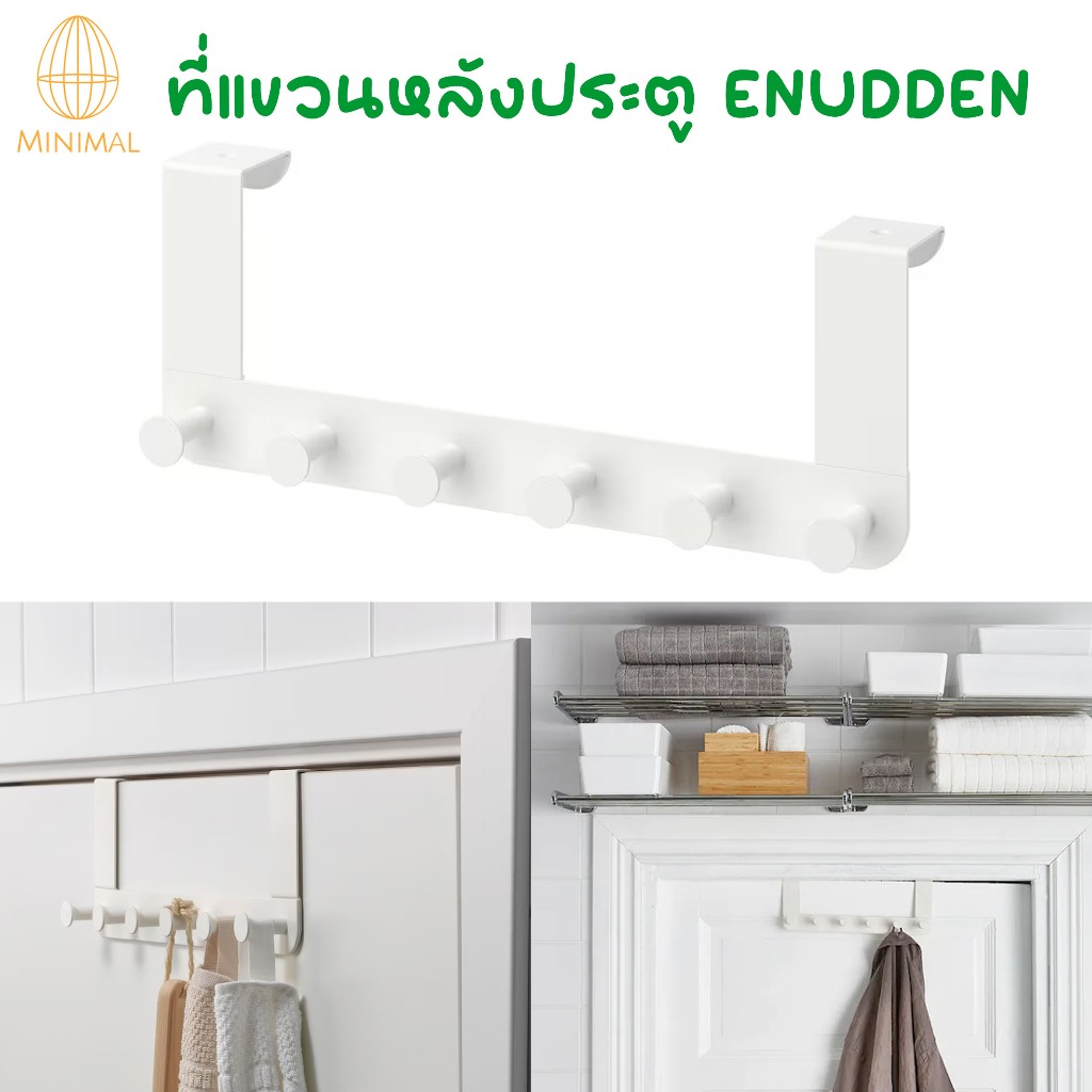 ที่แขวนหลังบานประตู ENUDDEN เอียนุดเดน IKEA | Shopee Thailand