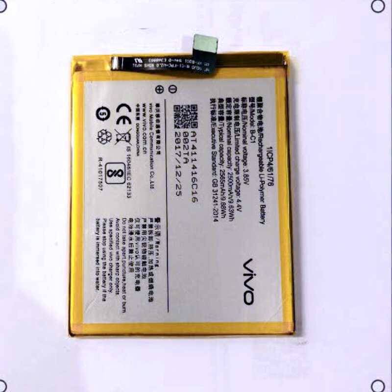 แบตเตอรี่（ Battery ）vivo Y53 / B-C1 （ 2565mAh ） | Shopee Thailand