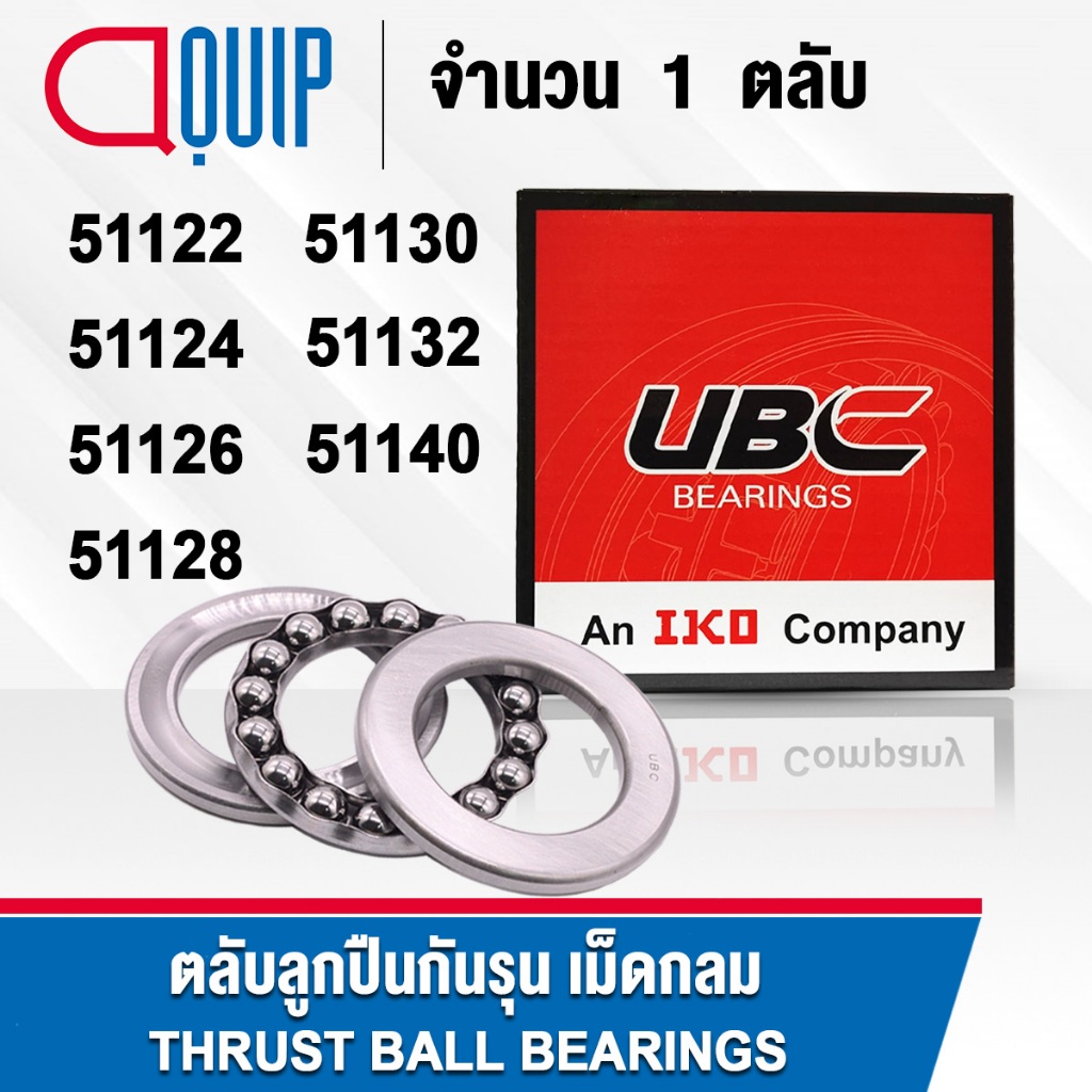UBC ตลับลูกปืนกันรุน เม็ดกลม THRUST BALL BEARINGS 51122 51124 51126 ...