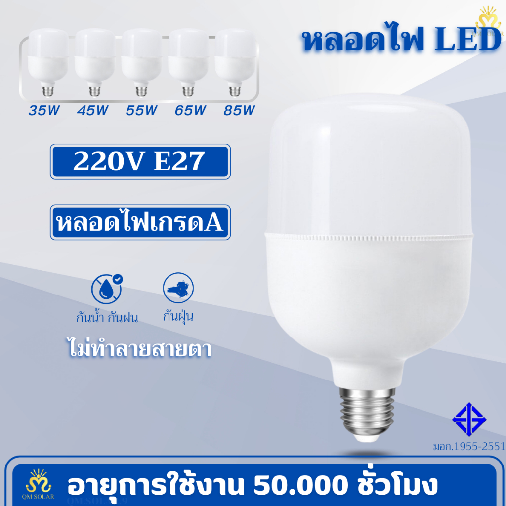 หลอดไฟLED ประกัน12เดือน หลอดไฟแอลอีดี HighBulb ฟ้าบ้าน220V 35W 45W 55W 65W 85W หลอดไฟขั้ว E27 ...