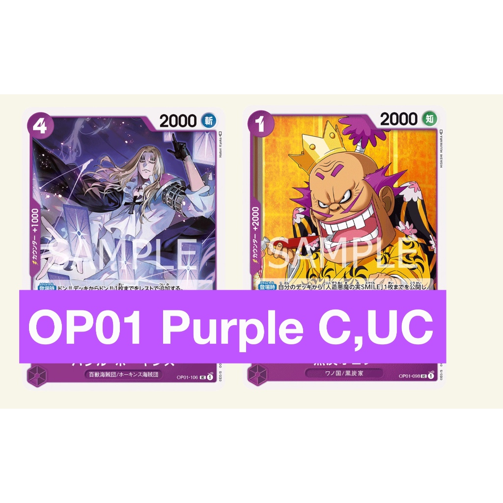 One Piece OP01 [PURPLE] C,UC | Shopee Thailand