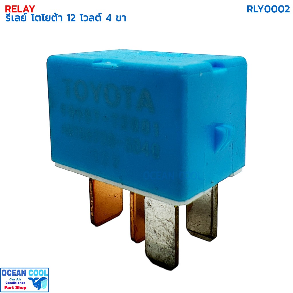 รีเลย์ โตโยต้า 4 ขา 12 โวลต์ เดนโซ่แท้ RLY0002 DENSO 156700-2470 RELAY ...