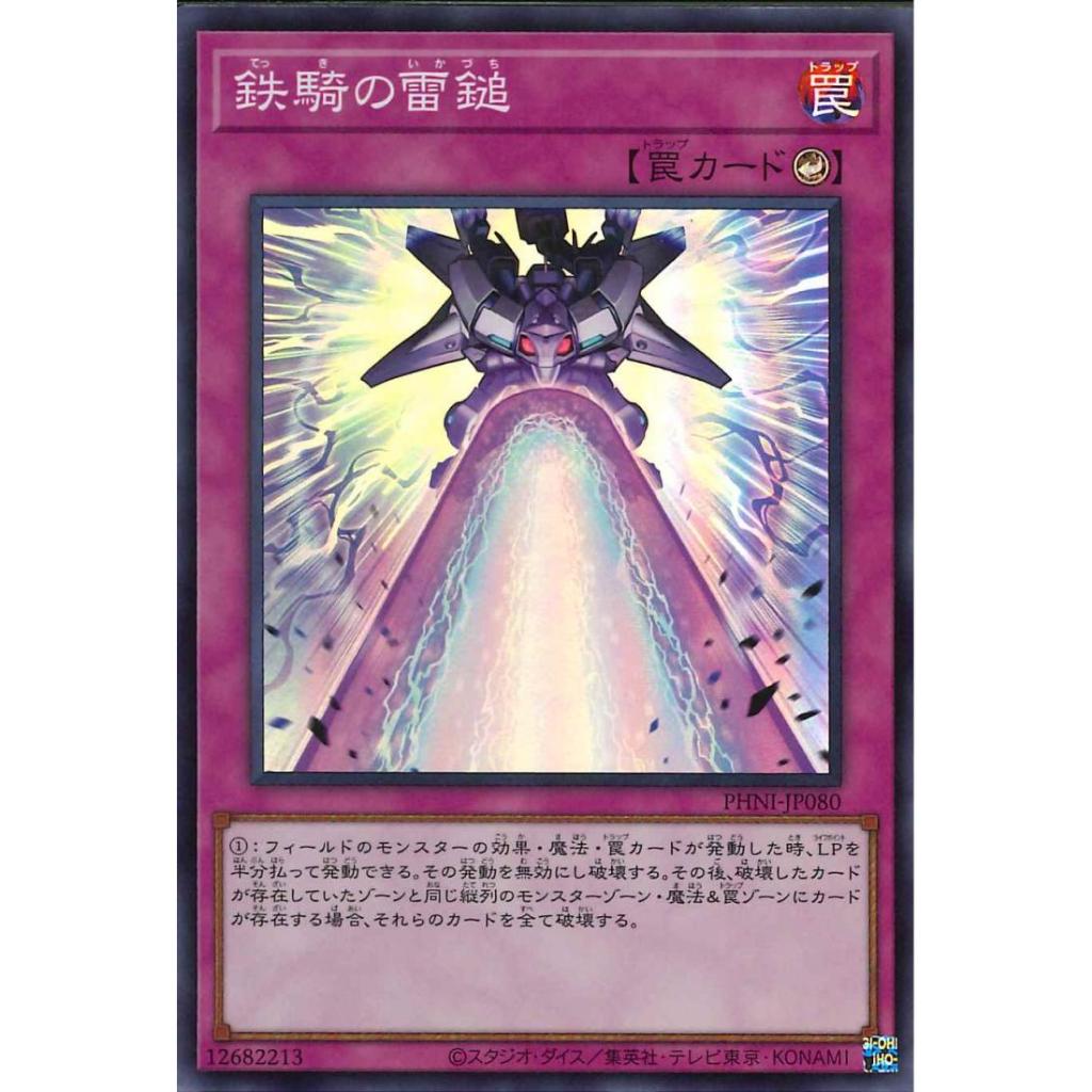 Yu-Gi-Oh! yugioh การ์ดยูกิ ภาษาญี่ปุ่น PHNI ลิขสิทธิ์แท้ ระดับ SR | Shopee Thailand
