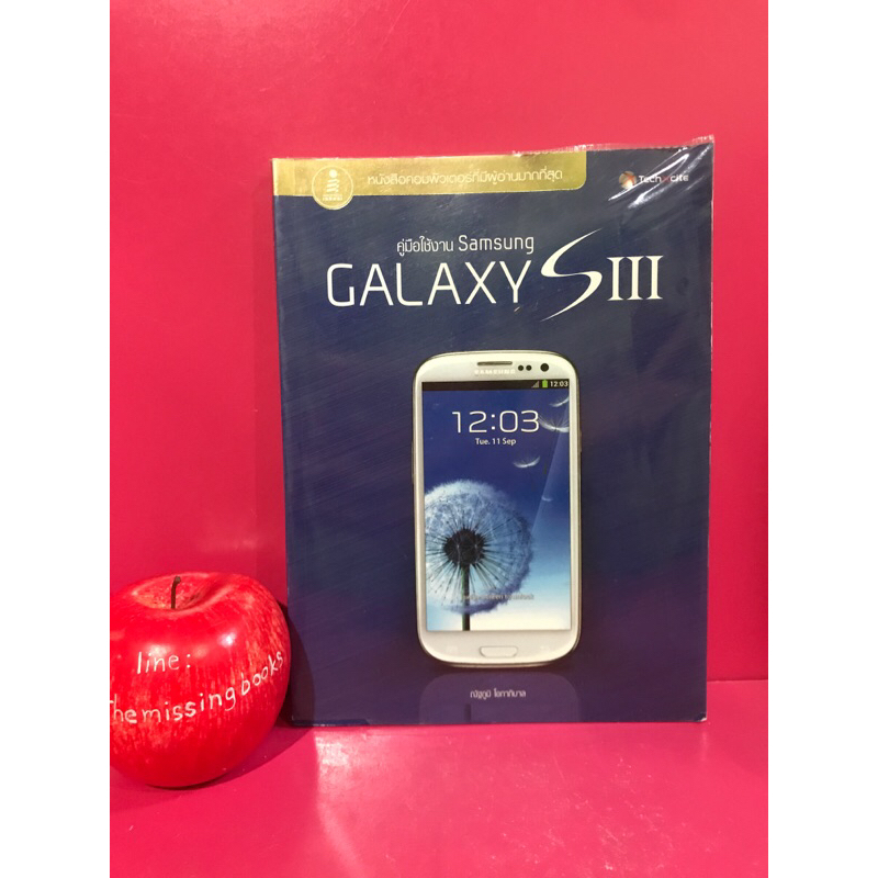 คู่มือใช้งาน SAMSUNG GALAXY S III หนังสือมือสอง | Shopee Thailand คู่มือใช้งาน SAMSUNG GALAXY S III หนังสือมือสอง | Shopee Thailand