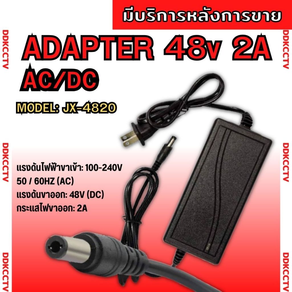 DC อะแดปเตอร์ Adapter 48V 2A 2000mA (DC 5.5 x 2.5MM)เป็น Adapter 48V 2A ...