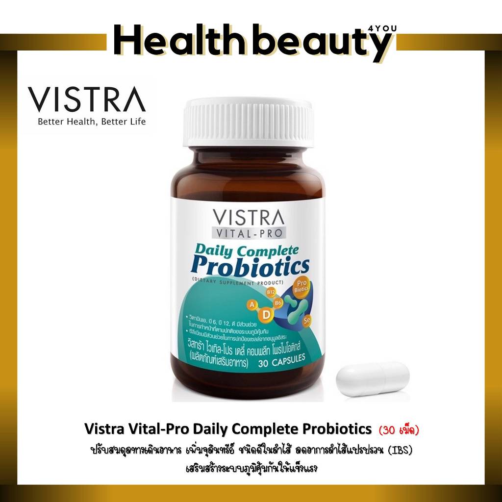 Vistra Vital-Pro Daily Complete Probiotics ขนาด 30 เม็ด ปรับสมดุล ...