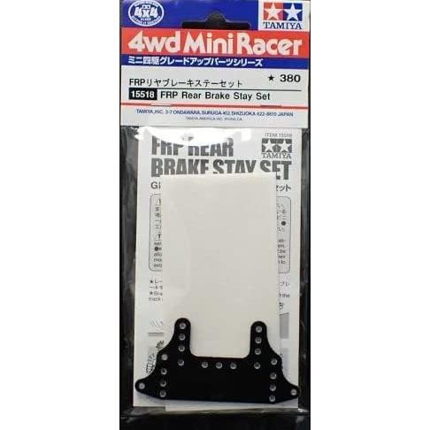 เบรค FRP + แผ่นเบรคขาว Tamiya 15518 – FRP Rear Brake Stay Set (White ...
