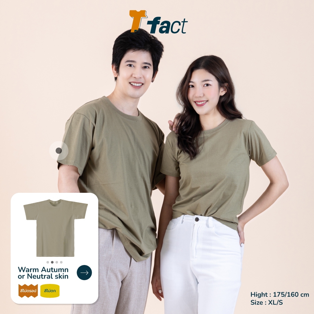 TFact เสื้อยืดสีพื้นคอกลม แขนสั้น Cotton Compact 100% NO.32 สีมะกอก ผ้านิ่มใส่สบาย สีไม่ดรอป สี ...