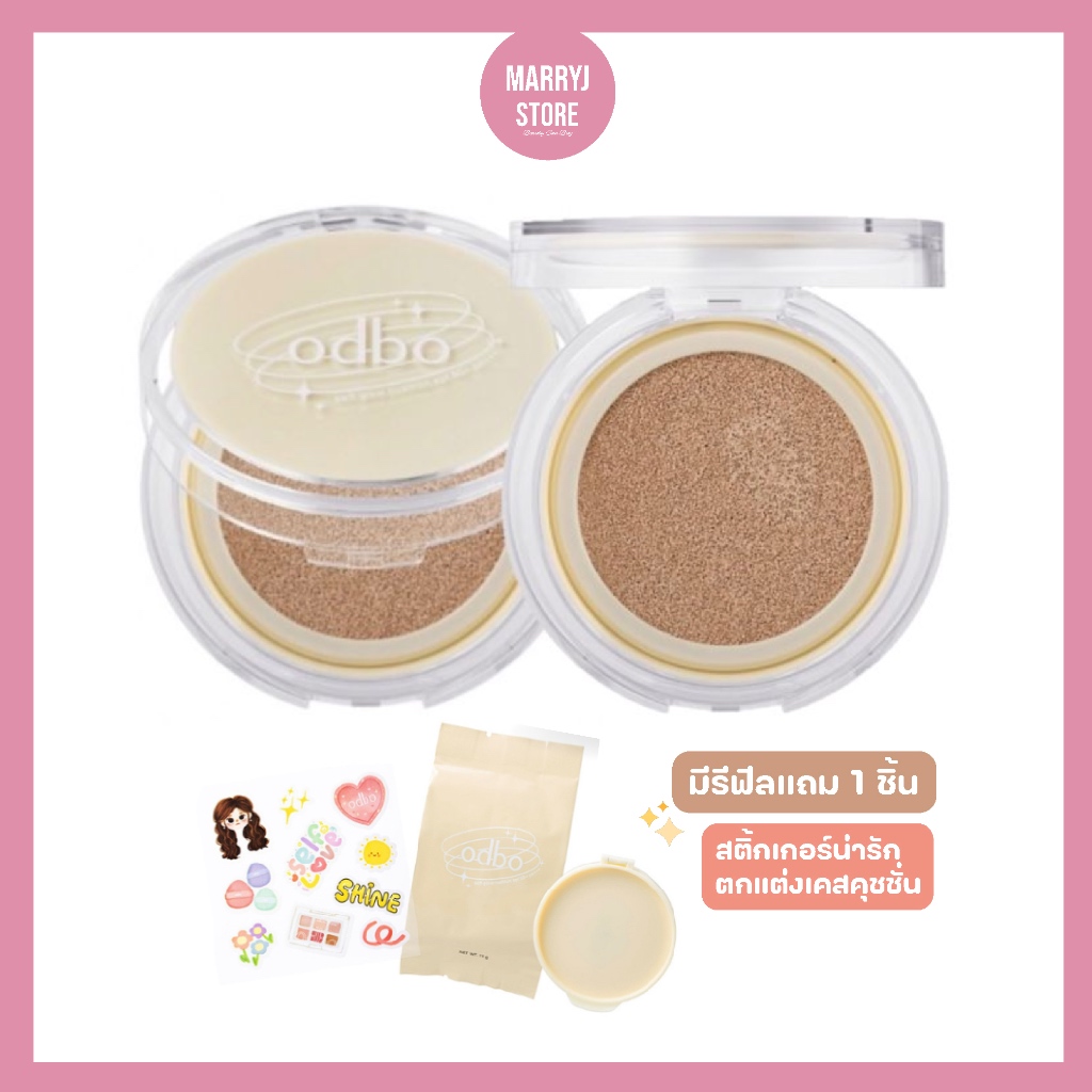 (แท้/พร้อมส่ง💗) ODBO Soft Glow Cushion SPF50+ PA+++ 11g. + Refill 11g. (มีรีฟีล) | Shopee Thailand