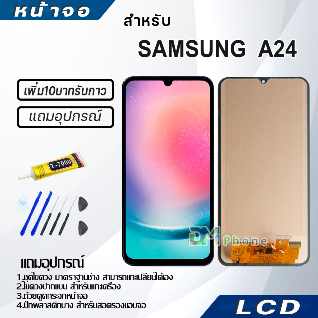 หน้าจอ LCD samsung A24(4G) Display จอ+ทัช จอพร้อมทัชสกรีน กาแลคซี่ A24 ...
