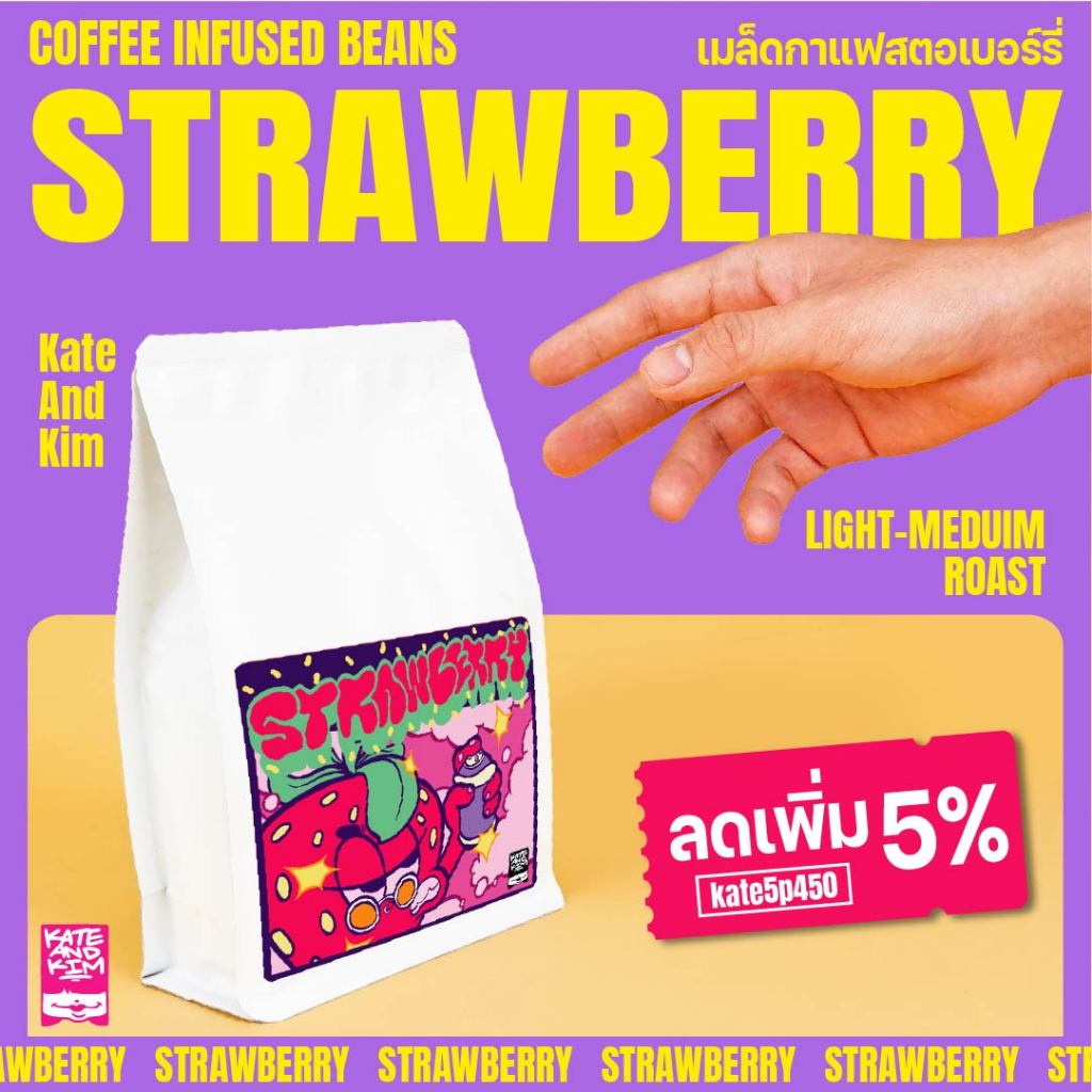เงินคืน 50% โค้ด 50CCB1125 เมล็ดกาแฟ "สตอเบอรี่มิวล์เชค" (( Kate & Kim ...