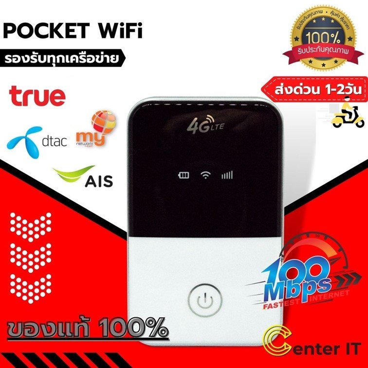4G Pocket WiFi 150Mbps 4G WiFi ได้ทุกค่าย AIS DTAC True | Shopee Thailand