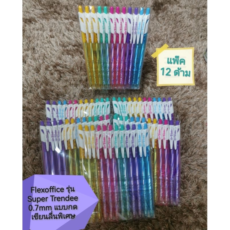 ปากกาลูกลื่น flexoffice แบบกด 0.7มม. รุ่น Super Trendee แพ็ค 12 ด้าม ...