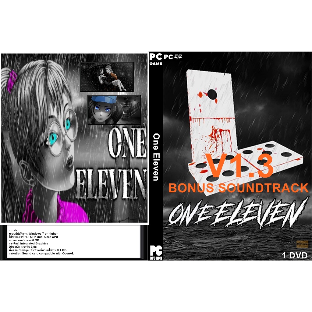 เกมส์ PC/NB One Eleven | Shopee Thailand
