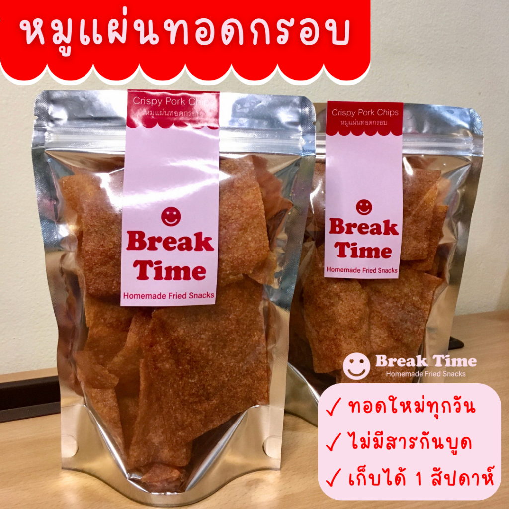 Break.Time.Snacks หมูแผ่นทอดกรอบ (65 กรัม) | Shopee Thailand