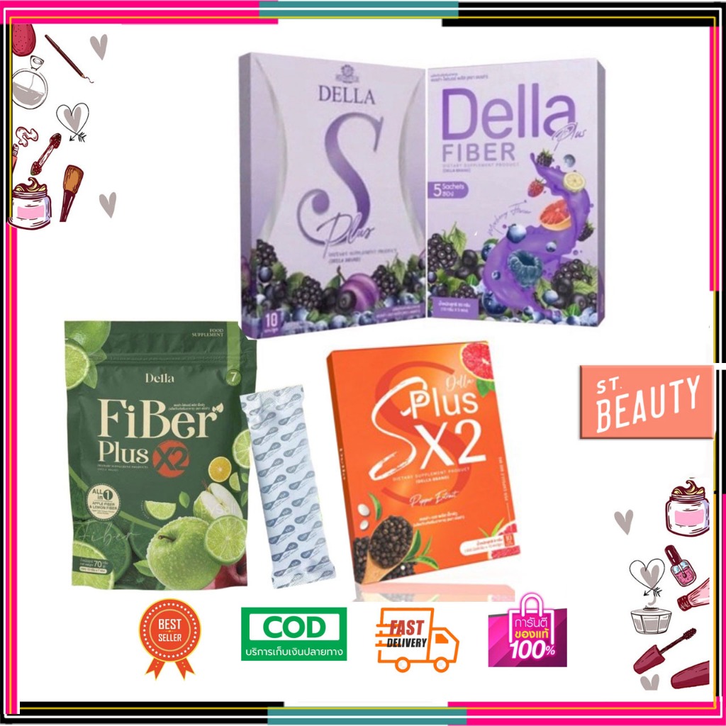 เดลล่าไฟเบอร์ / เดลล่าเอส Della S เดลล่า S / della fiber อาหารเสริม เดล ...