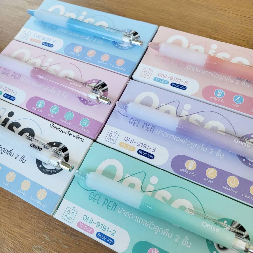 ปากกาเจลหัวลูกลื่น 2 ชั้น ONISO GEL PEN 0.5 MM ปากกาเจลแห้งไว รุ่น ONI ...