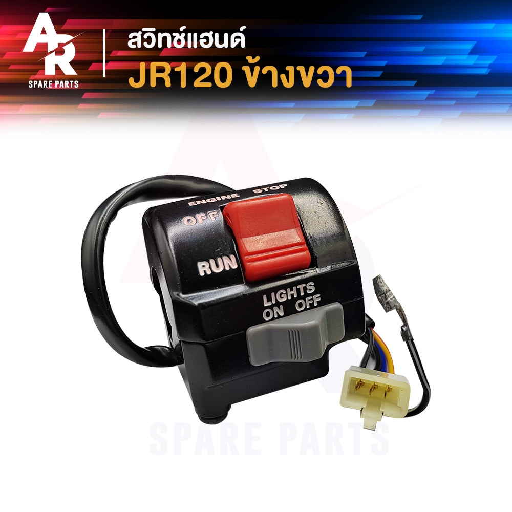 สวิทช์แฮนด์ YAMAHA - JR120 สวิทแฮน เจอาร์120 เจอา ( ข้างขวา ) | Shopee ...
