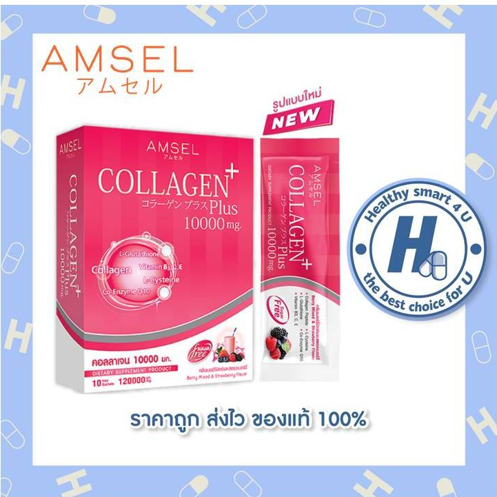 Amsel Collagen Plus 10,000 mg. Berry Mixed Flavour คอลลาเจนพลัส 10,000 ...