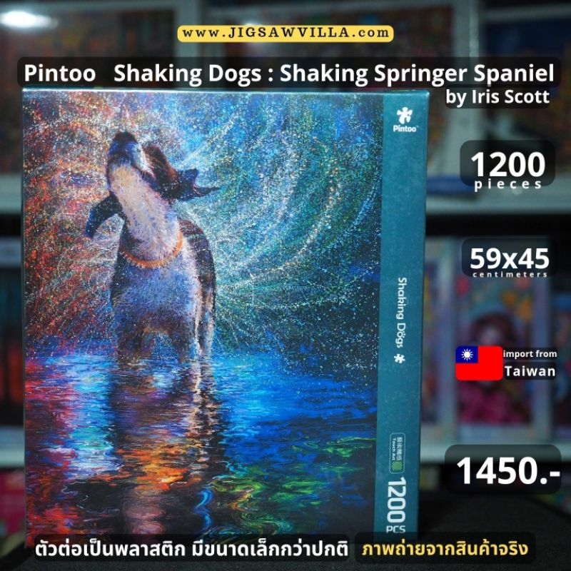 Pintoo - Shaking Springer Spaniel by Iris Scott ขนาด 1200 ชิ้น มีสินค้าที่ไทย พร้อมส่งได้ทันที ...