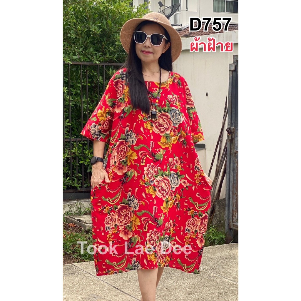 ชุดเดรส ผ้าฝ้ายผสมลินินคอกลม | Shopee Thailand