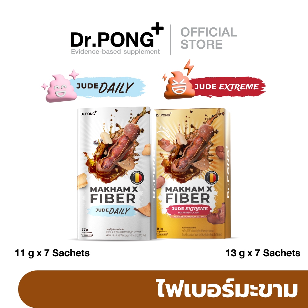 Dr.PONG MakhamX Plus Psyllium Husk Fiber Prebiotic ไฟเบอร์มะขาม กระตุ้น ...