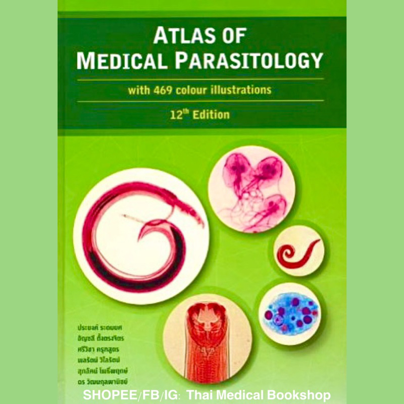 [หนังสือ] Atlas of Medical Parasitology ตำรา แพทยศาสตร์ ปรสิตวิทยา จุล ...