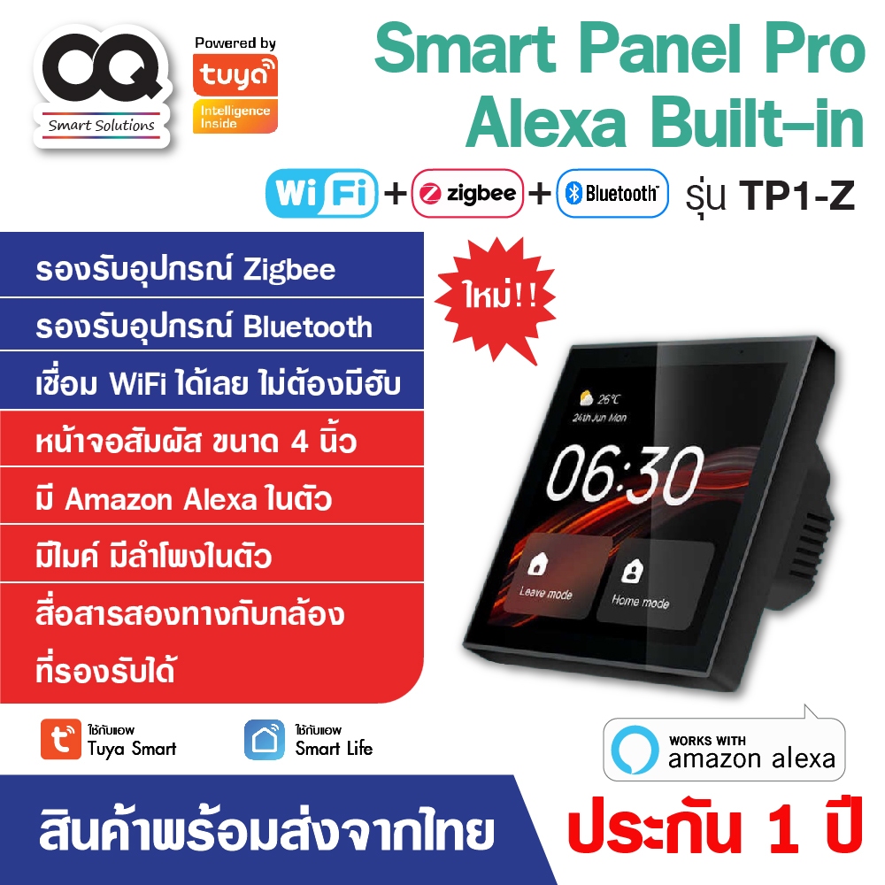 Tuya Smart Panel S Pro Alexa Built-in หน้าจอสัมผัส 4 นิ้ว รุ่น TP1-Z สั่งงานอุปกรณ์หรือ Scene ...