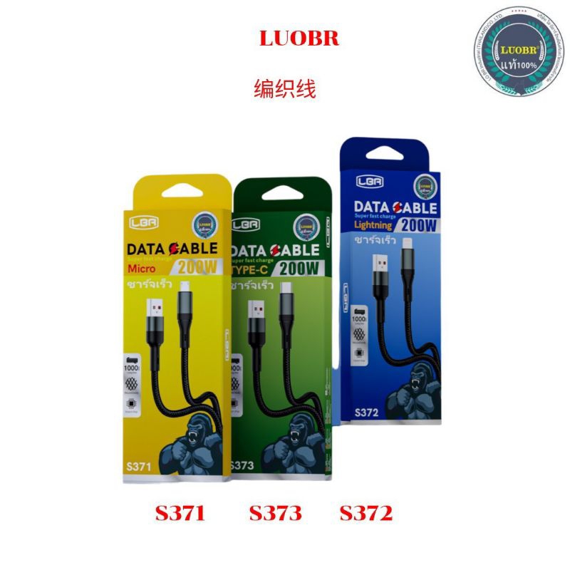 สายชาร์จ ชาร์จเร็ว ของแท้ บริษัท LUOBR S371 S372 S373 สินค้าถ่ายจากงาน ...
