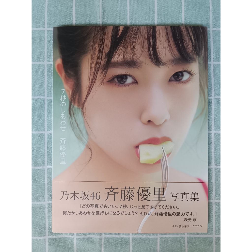 Yuri Saito Nogizaka46 Photobook | Shopee Thailand