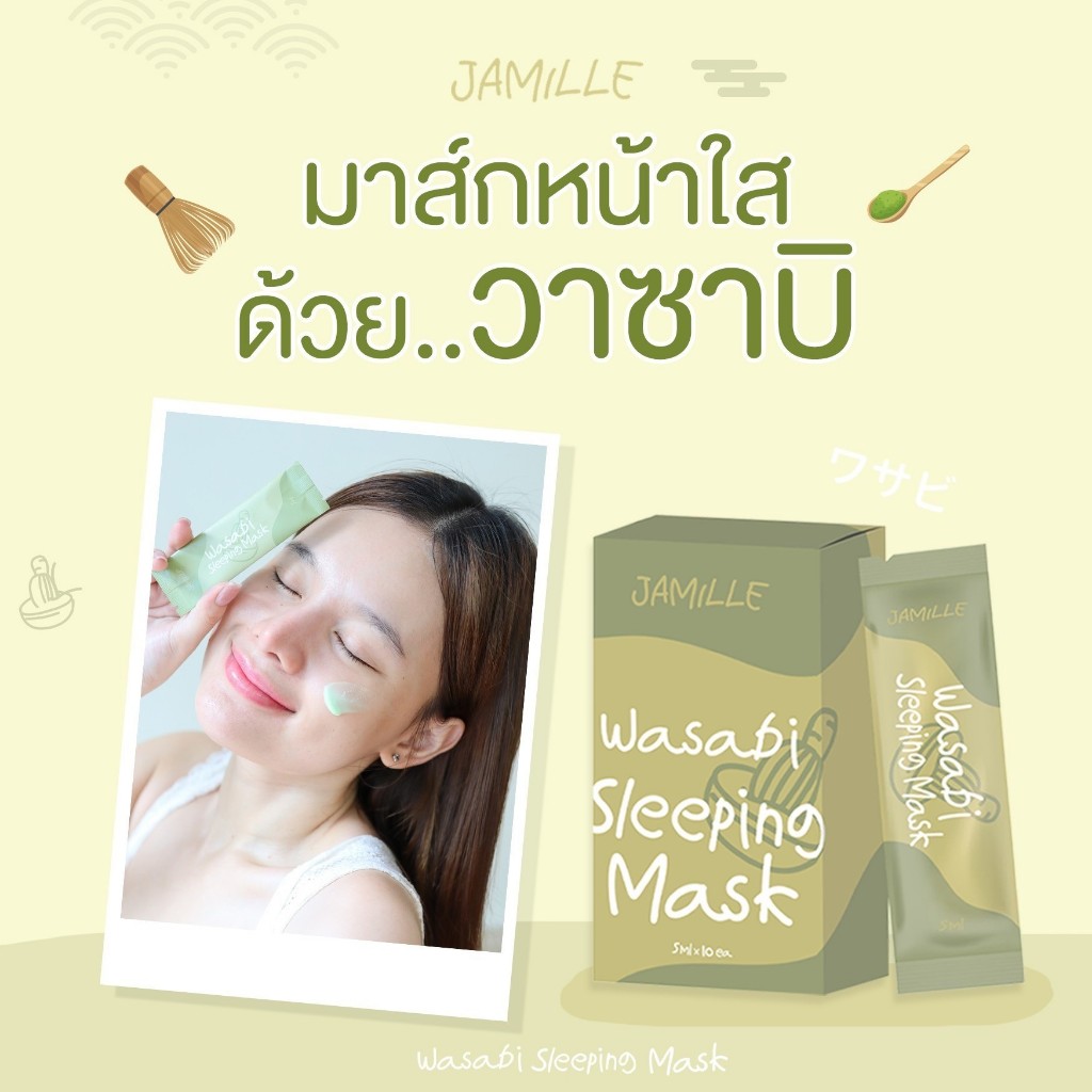 Mask Wasabi Jamille Wasabi Sleeping Mask Calming & Soothing Skin ...