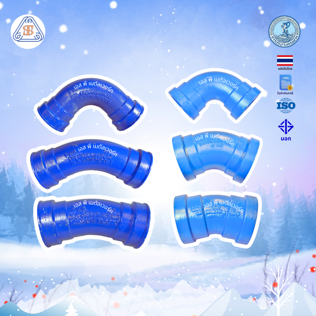 ท่อโค้งปากระฆัง 22.5/45/90 องศา Double socket bend 22.5/45/90 | Shopee Thailand