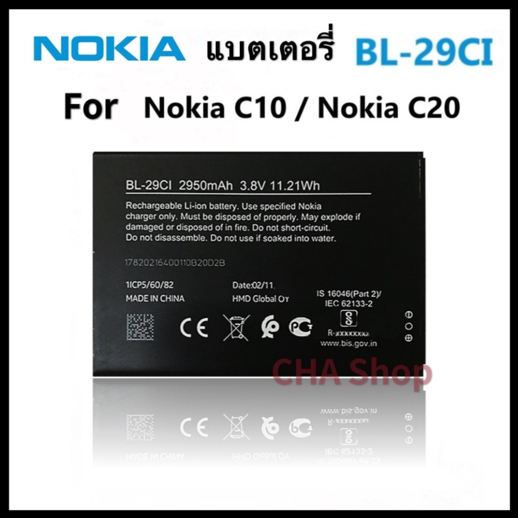 Original แบตเตอรี่ แท้ Nokia C10 Nokia C20 battery BL-29CI 2950mAh แบต ...