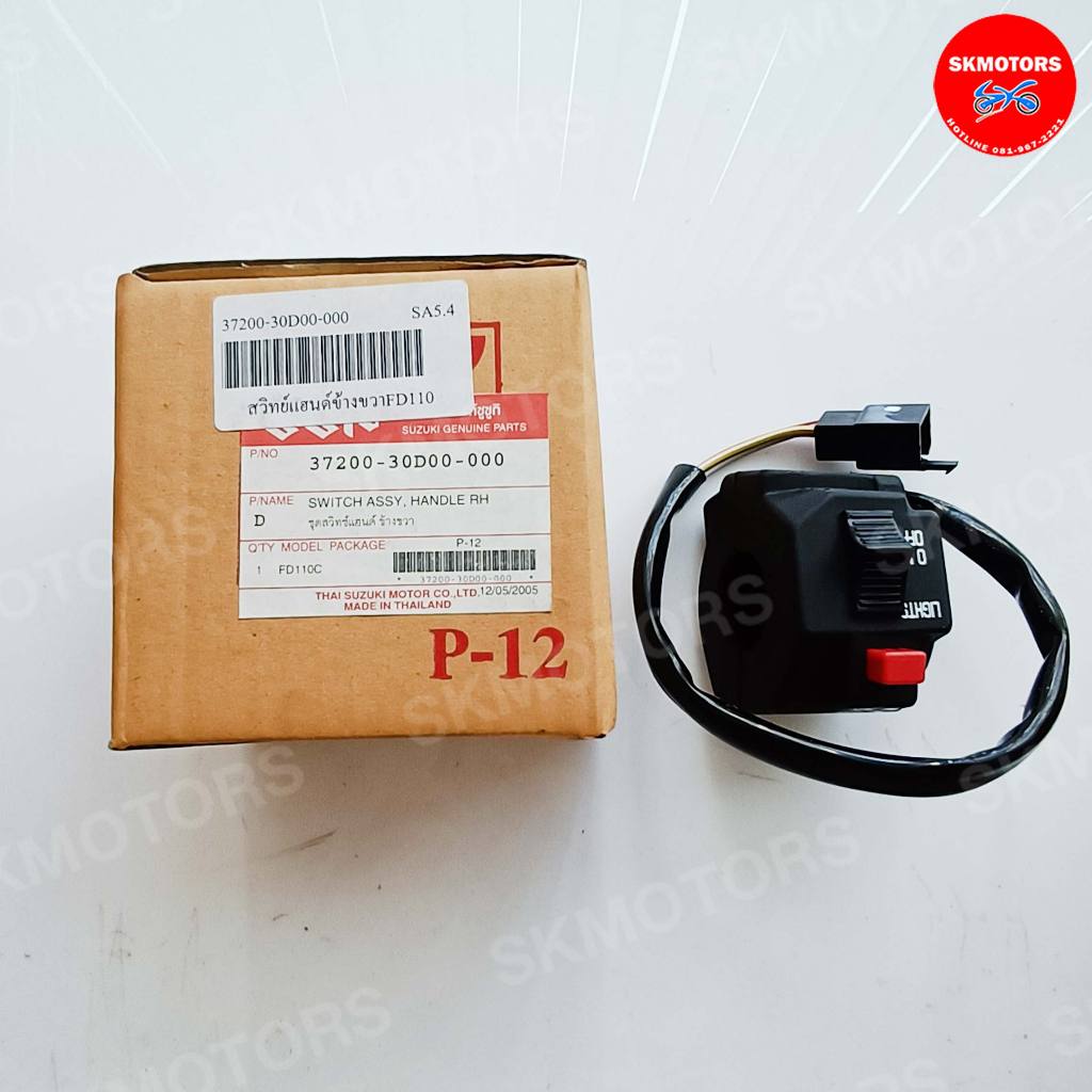 ชุดสวิทช์แฮนด์ ข้างขวา รหัส 37200-30D00-000 สำหรับรถรุ่น SUZUKI FD110C ...