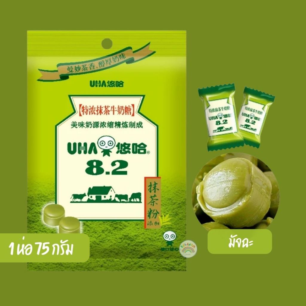 UHA Milk Candy ลูกอม ลูกอมนมสอดไส้เยิ้ม (1ห่อ102g./24 ชิ้น) มีให้เลือกเยอะที่สุด! ของแท้ หอม ...
