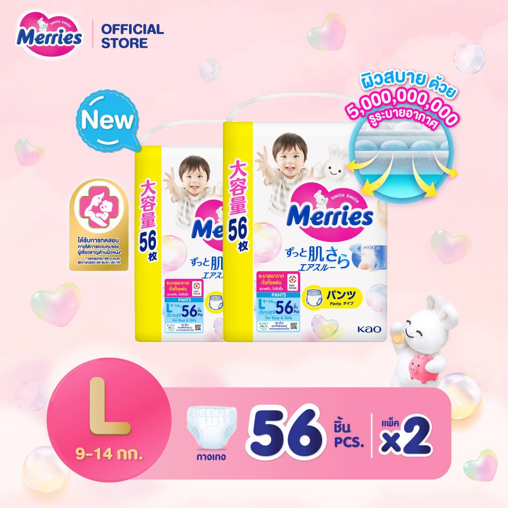[ยกลัง] Merries Pants Ultra Jumbo L 56x2 pcs. ผ้าอ้อมเด็กเมอร์รี่ส์ชนิด ...